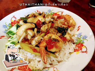 อาหารอิสลาม อุทัยธานี, Uthai Mai - Restaurant menu, prices and reviews