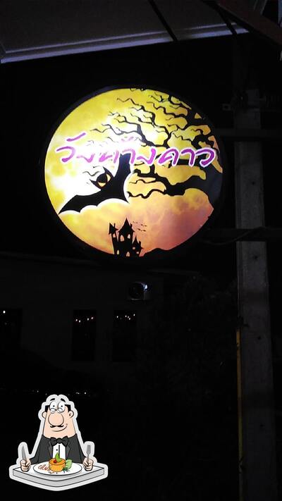 Tar Tar Bar, Pattaya - Restaurant menu, prices and reviews