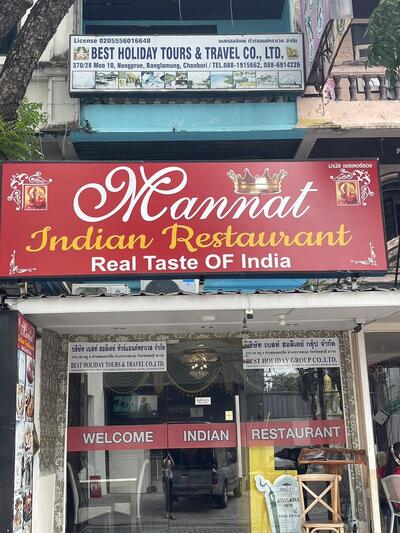 ร้านอาหารอินเดีย ( MANNAT INDIAN RESTAURANT, Pattaya - Menú del ...