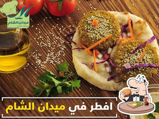 Menu at مطعم ميدان الشام - Midan Al Sham restaurant, Sheikh Zayed City