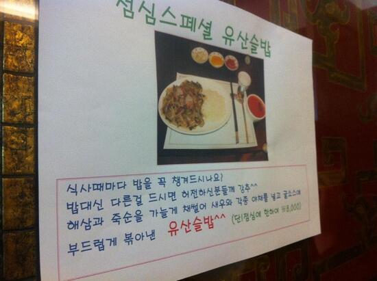 Menu at Lao Wang restaurant, Daejeon