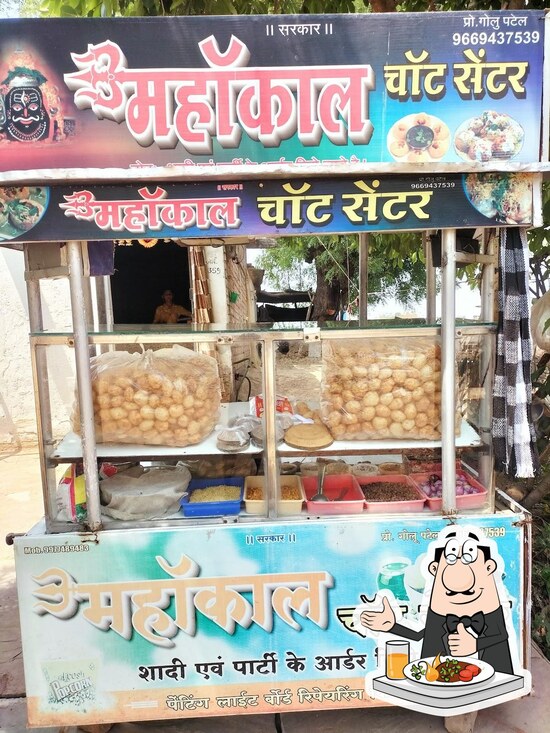 Menu at Mahakal Chat Center, Dhamnod
