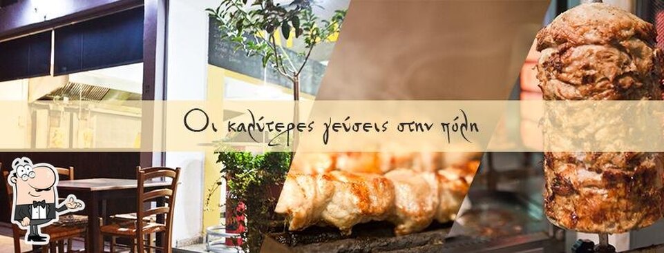 To Paradosiako souvlatzidiko (Το Παραδοσιακό Σουβλατζίδικο), Limassol ...