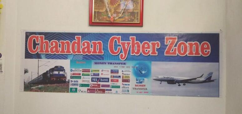 Chandan Cyber Zone, Patna
