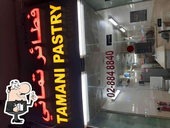 Tamani Pastry, Madinat Zayed - Restaurant menu, prices and reviews