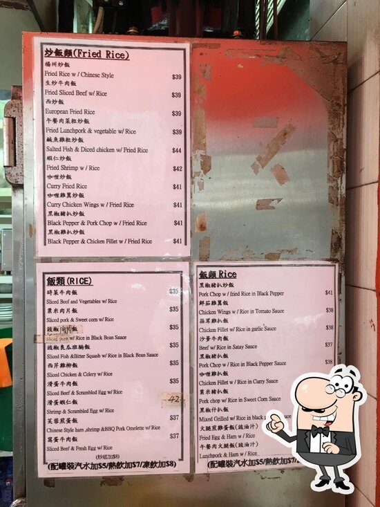 Yuk Kin Fast Food, Hong Kong - Restaurant reviews