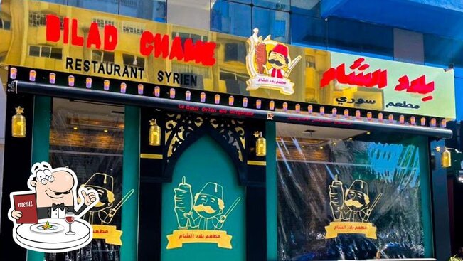 Menu au Syrian Restaurant Bilad Asham - مطعم سوري بلاد الشام, Kenitra