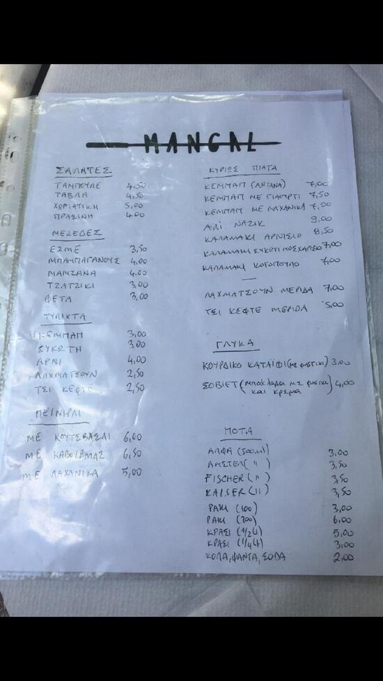 Menu at Mangal, Athens