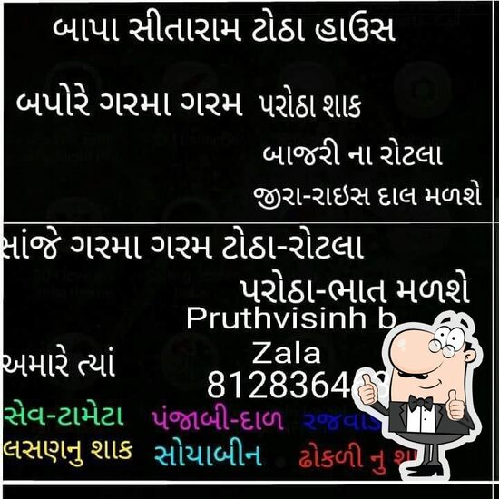 Menu at Bapa Sitaram Totha House P B Zala, Sanand