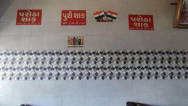 Menu at Mahakali Parotha (Uka Bhai nu puri Shak), Surendranagar