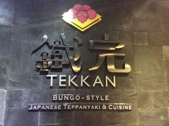 Carta de parrilla 鐵完 Tekkan, Bahan
