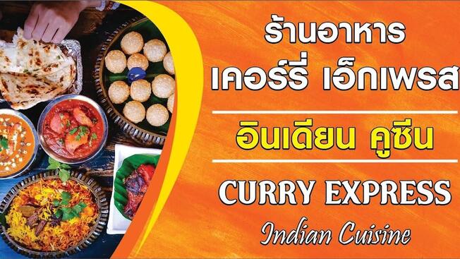 Menu at Curry Express Indian Cuisine restaurant, Chiang Mai