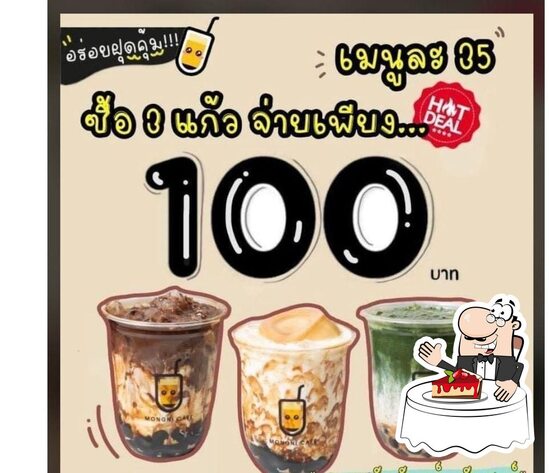 Menu at Mongni Cafe Suphanburi, Rua Yai