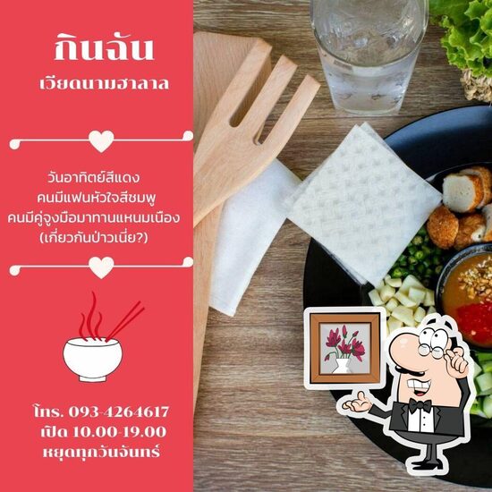 Kin Chan, Bangkok - Restaurant menu, prices and reviews