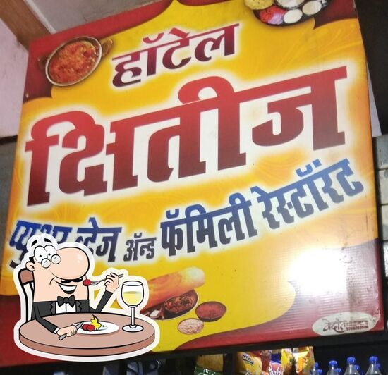Hotel Kshitij, Bhimashankar - Restaurant menu, prices and reviews