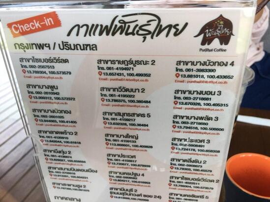 Menu at Punthai Cofee cafe, Lampang