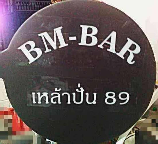Menu at BM.BAR 89, Khu Khot