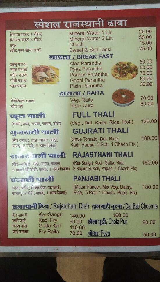 Menu at Rajasthani Restaurant, Jaisalmer