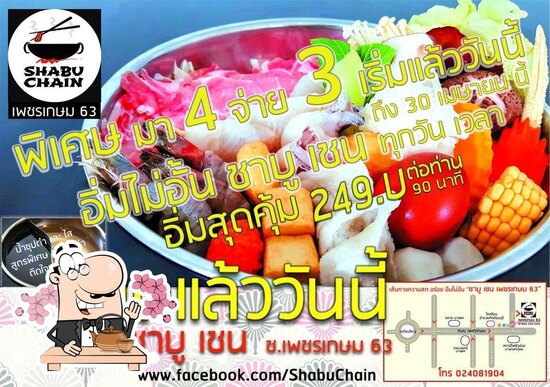Menu at Shabu chain เพชรเกษม 63 restaurant, Bangkok