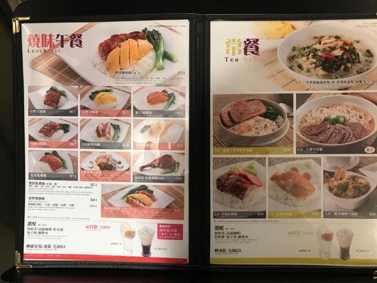 Menu at Tai Hing restaurant, Hong Kong, 海港 城 港 威 商場