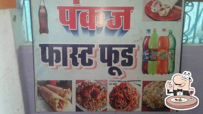 Pankaj Fast Food Center, Phoolpur - Restaurant menu, prices and reviews