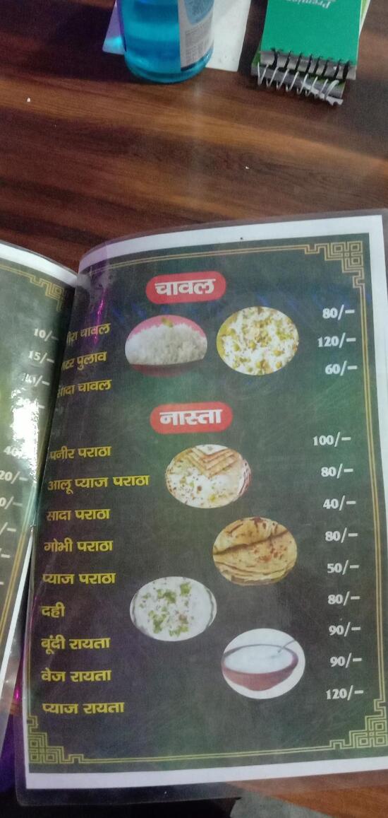 Menu at Shri Ji Ki Rasoi, Govardhan