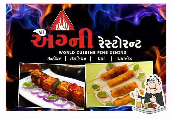 The Agni Restaurant, Rajkot - Restaurant menu, prices and reviews