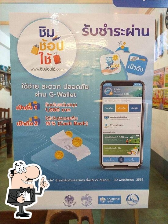 Carta del restaurante Lek Lek, Kanchanaburi