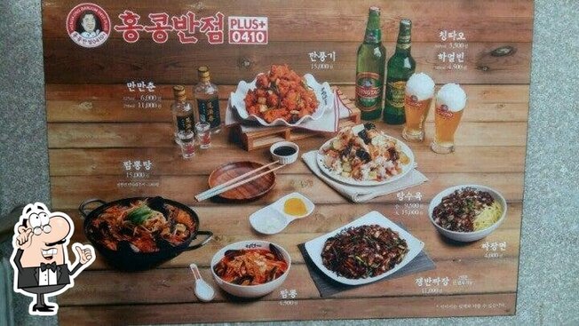홍콩반점0410 용산문배점, Seul, Samgakji - Menú del restaurante, precios y reseñas