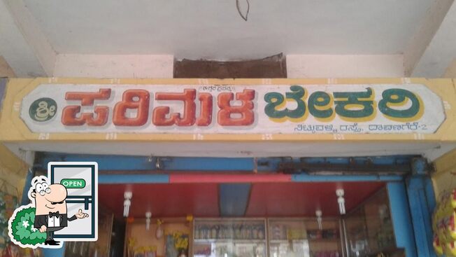 Menu at Sri Parimala Bakery, Davanagere