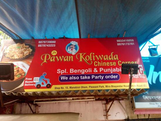 Menu at Pawan Koliwada Chinese Corner, Mumbai
