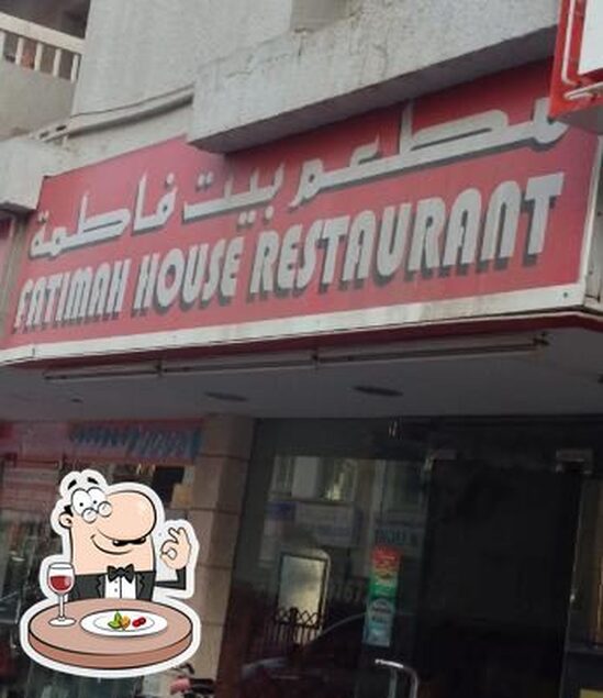 Fatima House Restaurant, Dubai, 776X+HX6 - Restaurant menu and reviews