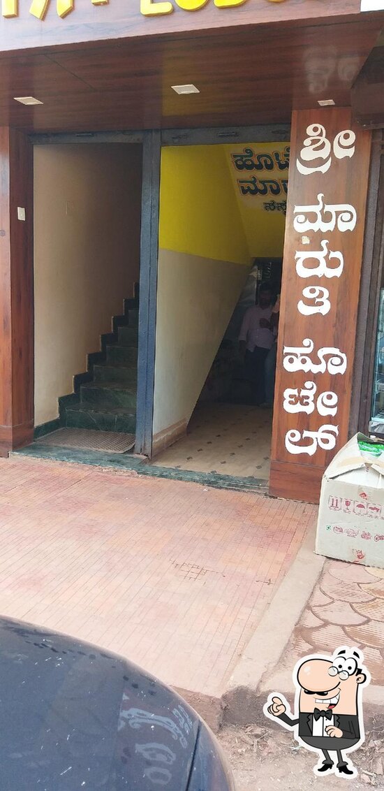 Menu at Shri Kumara Rama Sweets Shop, Honnavar