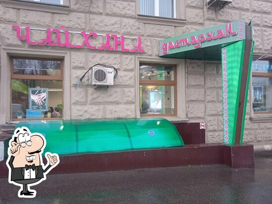Chaikhana Dastarkhan, Moscow, Park Kultury - Restaurant menu, prices ...