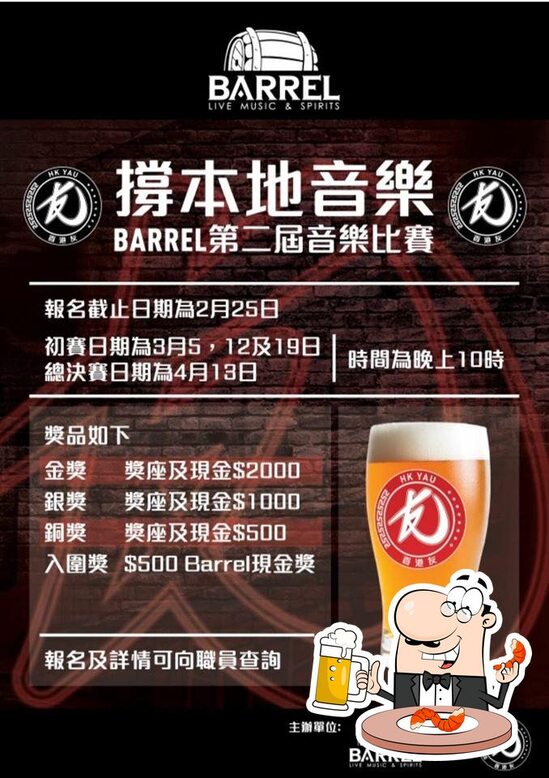 Barrel Bar, Hong Kong - Restaurant reviews