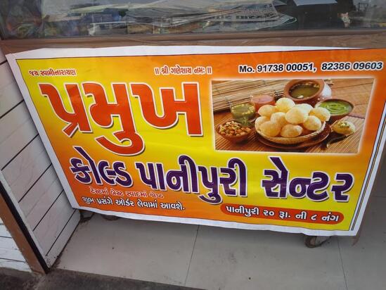 pramukh farsan and locha house, Surat, 3VQJ+X6Q - Restaurant reviews