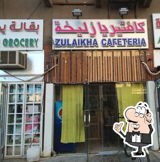 Menu at Zulaika Cafeteria, Al Ain