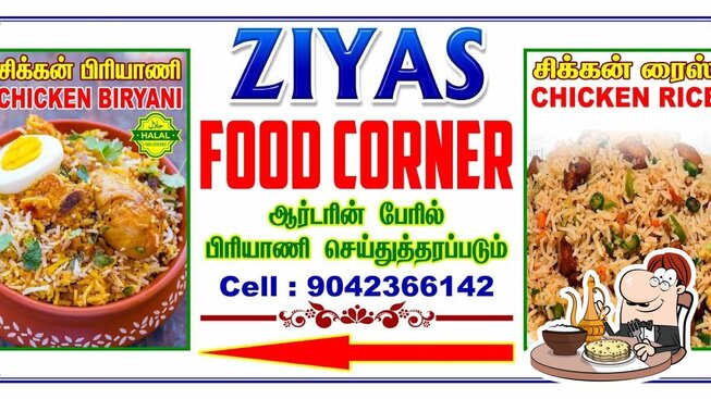 Ziya Food Corner, Cheyyar - Restaurant menu, prices and reviews