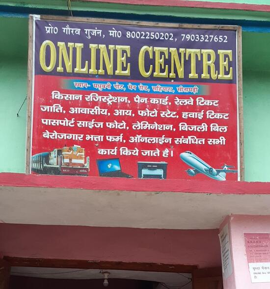 Menu at ONLINE CENTER & CSC DIGITAL SEVA KENDRA, India