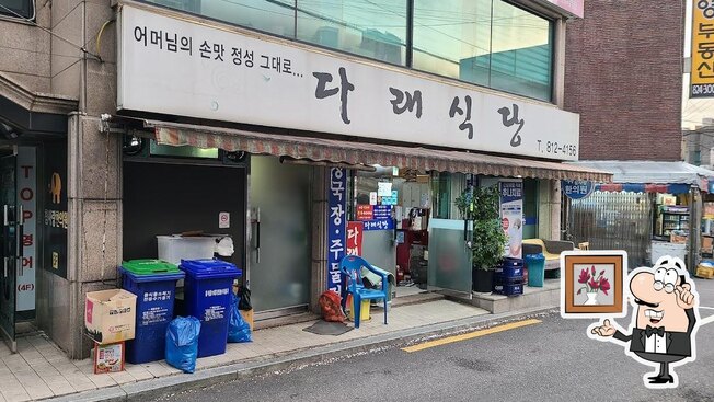 Darae Restaurant, Seoul, 17-61 Sangdo-dong - Restaurant reviews
