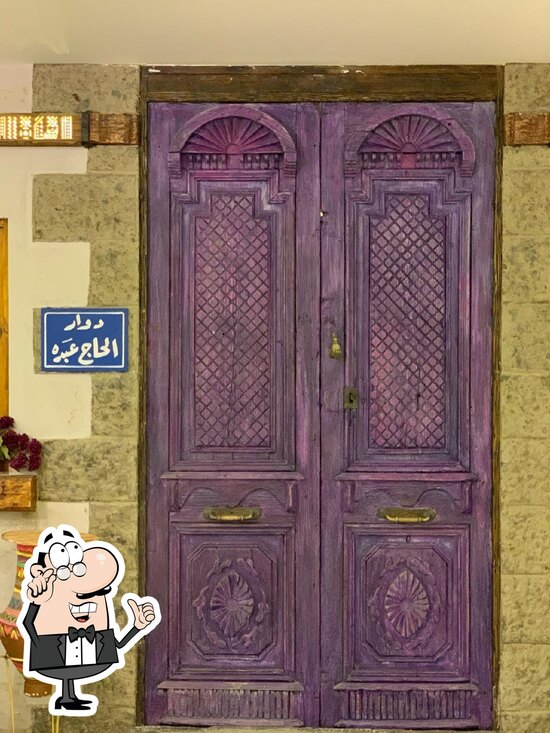 Hamam Abdoh, New Cairo City - Restaurant menu, prices and reviews