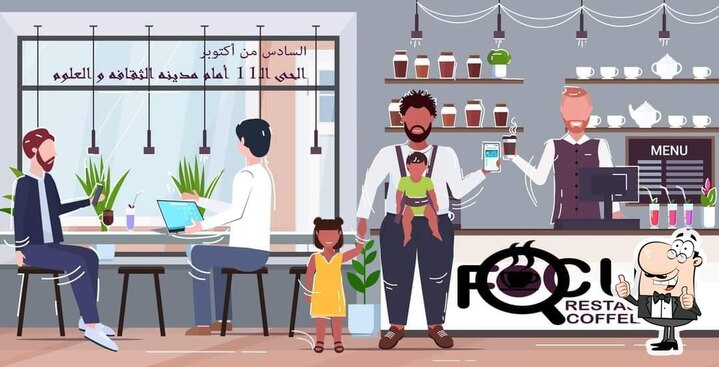 Focus cafe, Madinat as-Sadis min Uktubar - Restaurantspeisekarten und Bewertungen