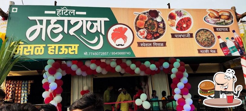 Hotel Maharaja Misal House, Rajgurunagar
