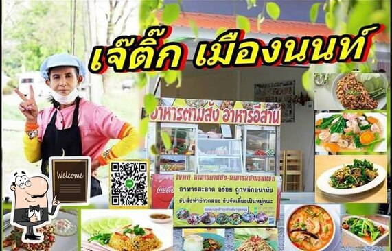 ร้านอาหารเจ๊ติ๊กเมืองนนท์, Tha Chang - Menú del restaurante, precios y ...