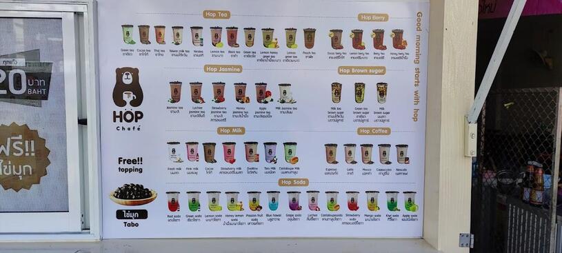 HOP Chafe ฮ็อป ชาเฟ - แยกหนองควาย, Hang Dong - Restaurant reviews