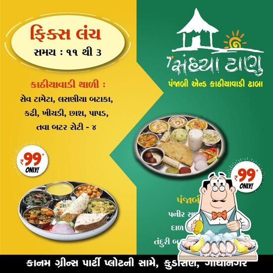 7 Star Sandhya Tanu, Gandhinagar - Restaurant menu, prices and reviews