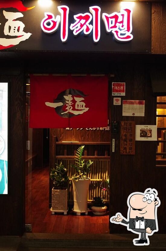 ICHI-MEN, Seul - Menú del restaurante, precios y reseñas