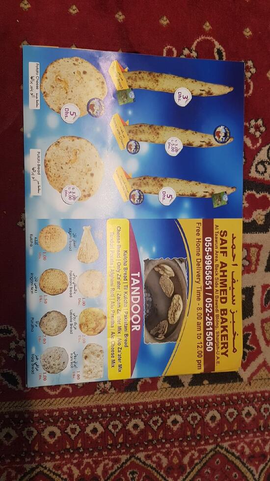 Menu at Saif Ahmad bakery, Sharjah