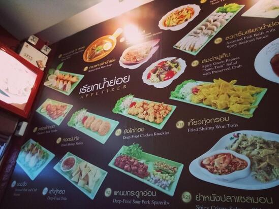 Menu at เย็นตาโฟเครื่องทรง โดย อ.มัลลิการ์ สาขา ปตท.บางปะอิน restaurant ...