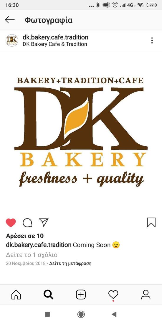 Menu at DK BAKERY CAFE TRADITION BAKERY, Kalamata